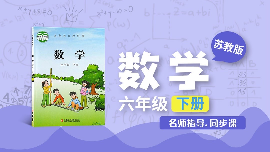 第六单元认识成正比例的量