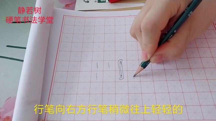 硬笔书法笔画长横如何写更好看?支持孩子学习硬笔书法家长请收藏