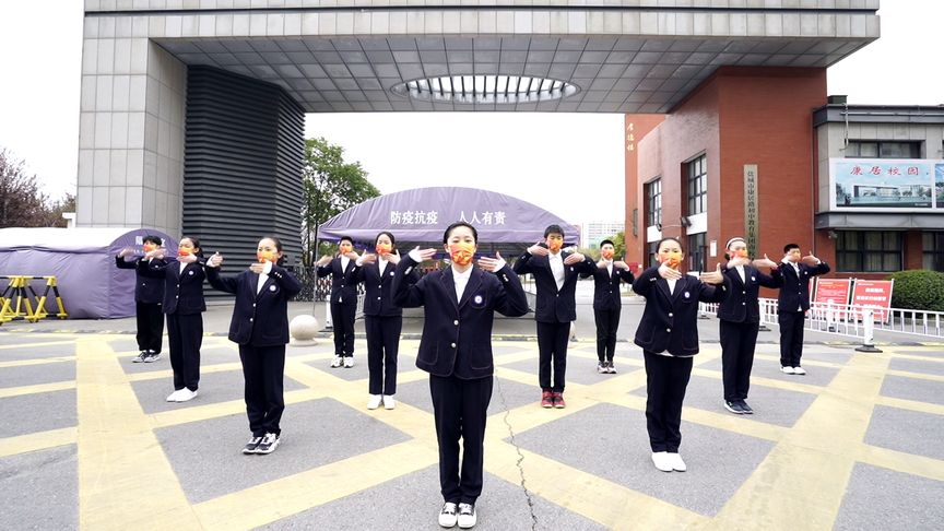 盐城市康居路初中教育集团防疫手势舞《燎原四方》