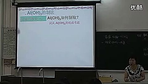 《氢氧化铝》探究学习片断_高中微课视频