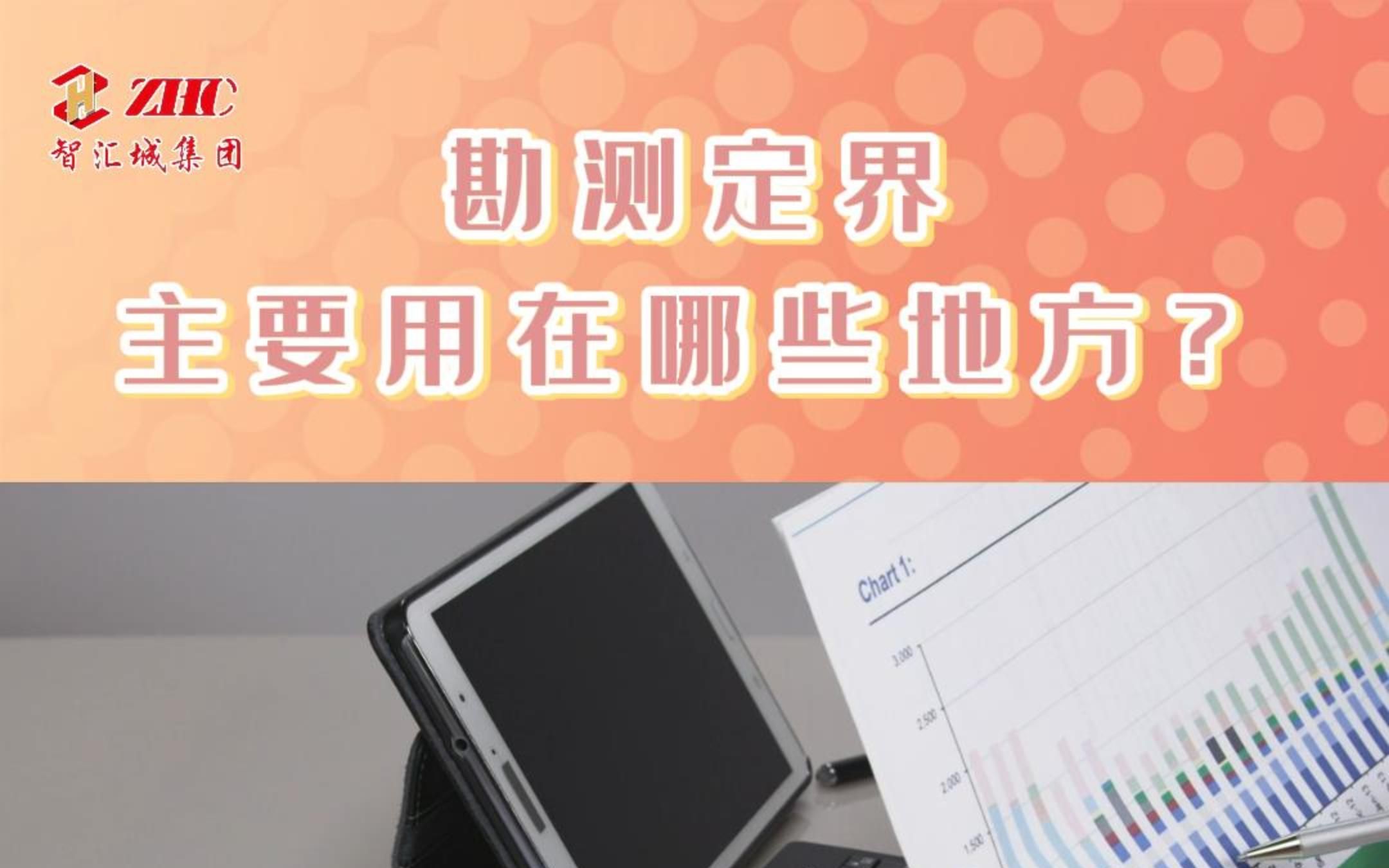武汉靠谱的勘测定界公司