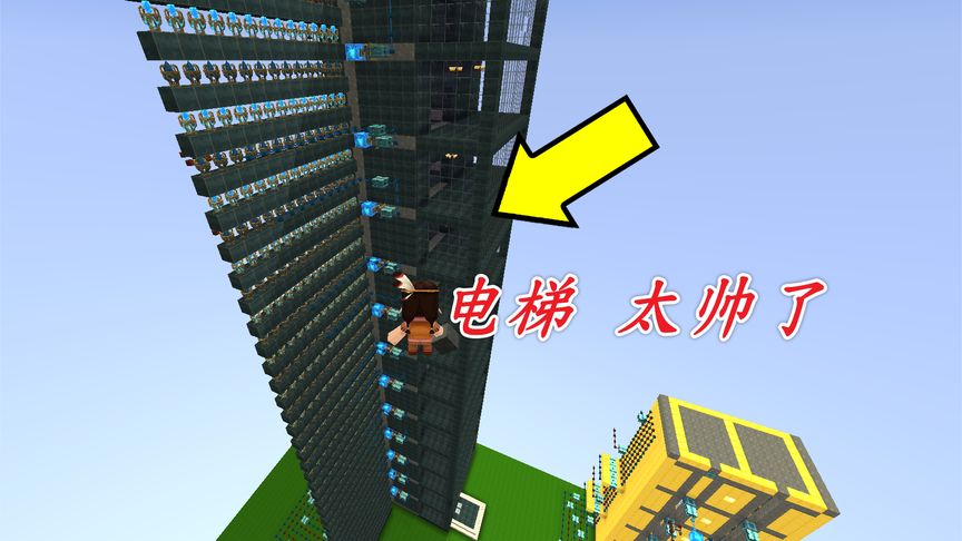 迷你世界:电梯这样做实在太帅了,你会做吗?