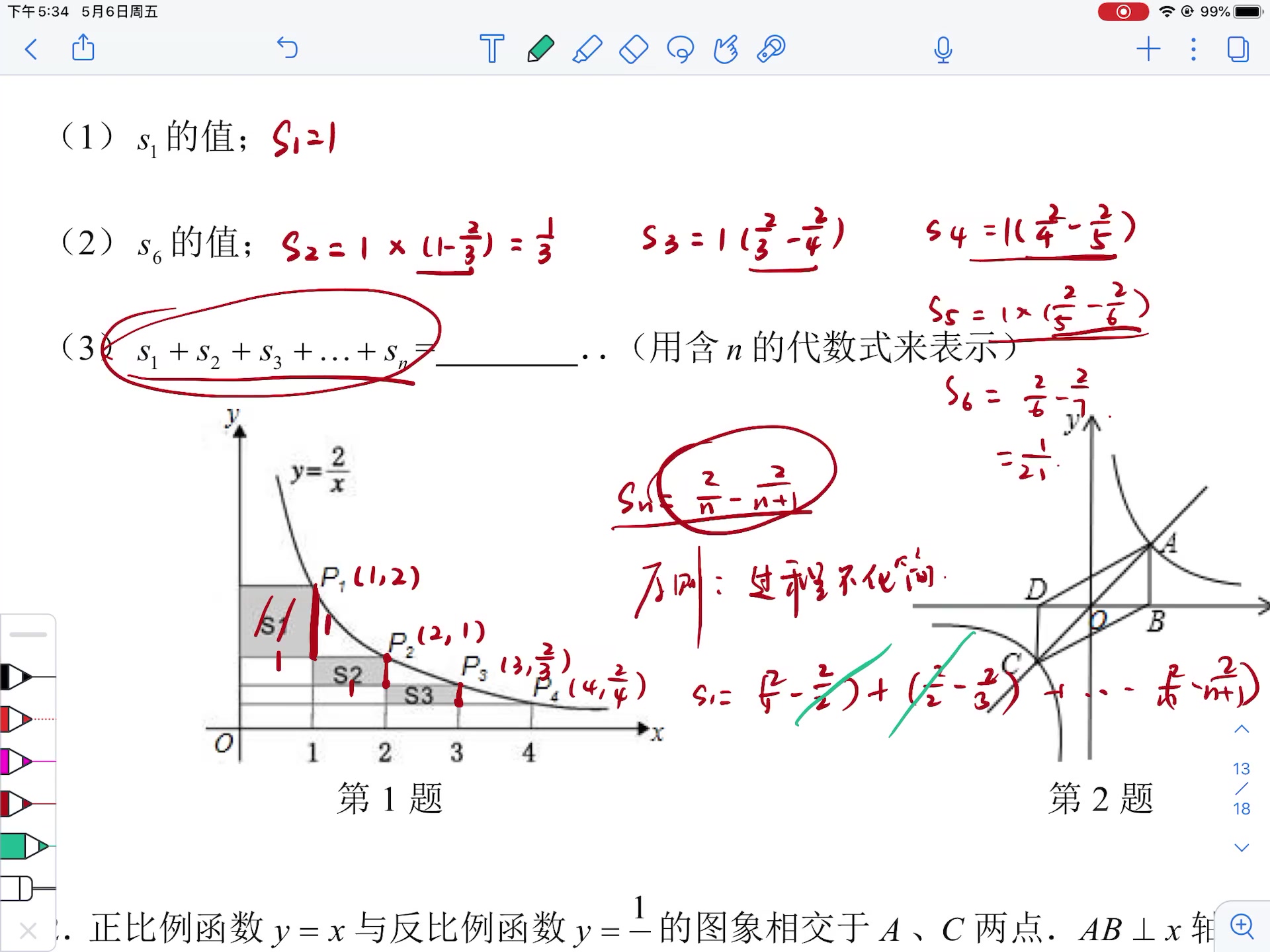 反比例函数练习题-中上难度