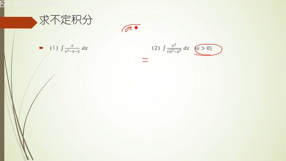 专升本数学-第二类换元积分法-练习2,大家看看自己还记得吗?