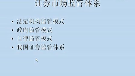 证券投资分析07