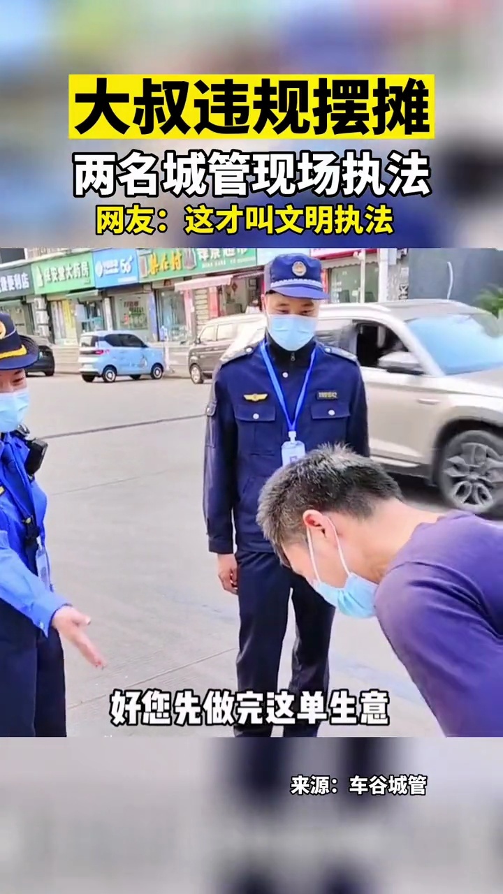 大叔街头违规摆摊,2名城管现场执法!#暖心正能量 #人间温暖 #民生关注