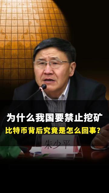 .b>挖矿,比特币背后究竟...