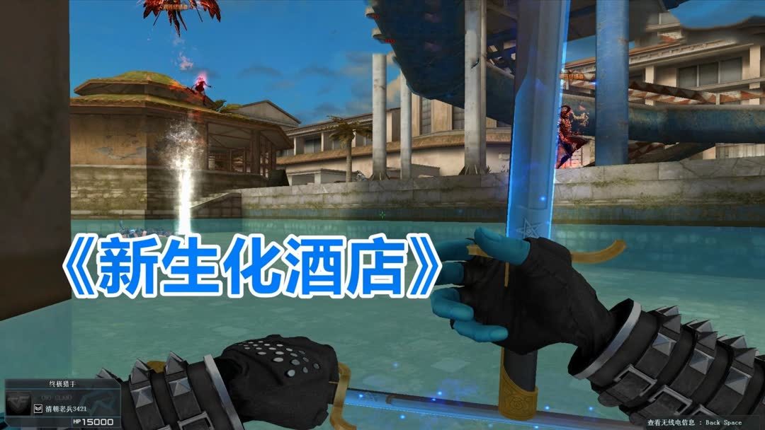 CF《新生化酒店》到底发生了什么事情?深度分析地图的背景剧情