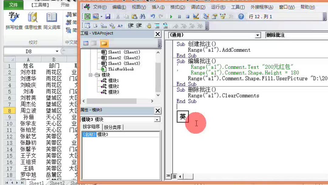 EXCEL VBA 单元格 批注 图片 合并 分解