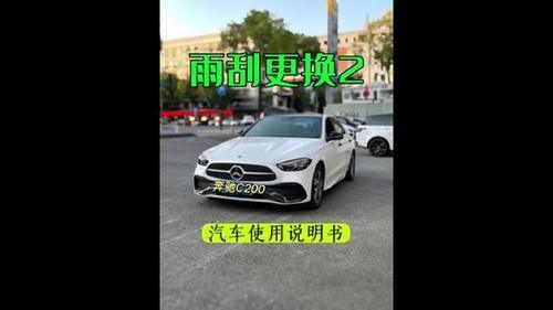 奔驰雨刮维修模式,老款与新款的区别。异响蕞有效法