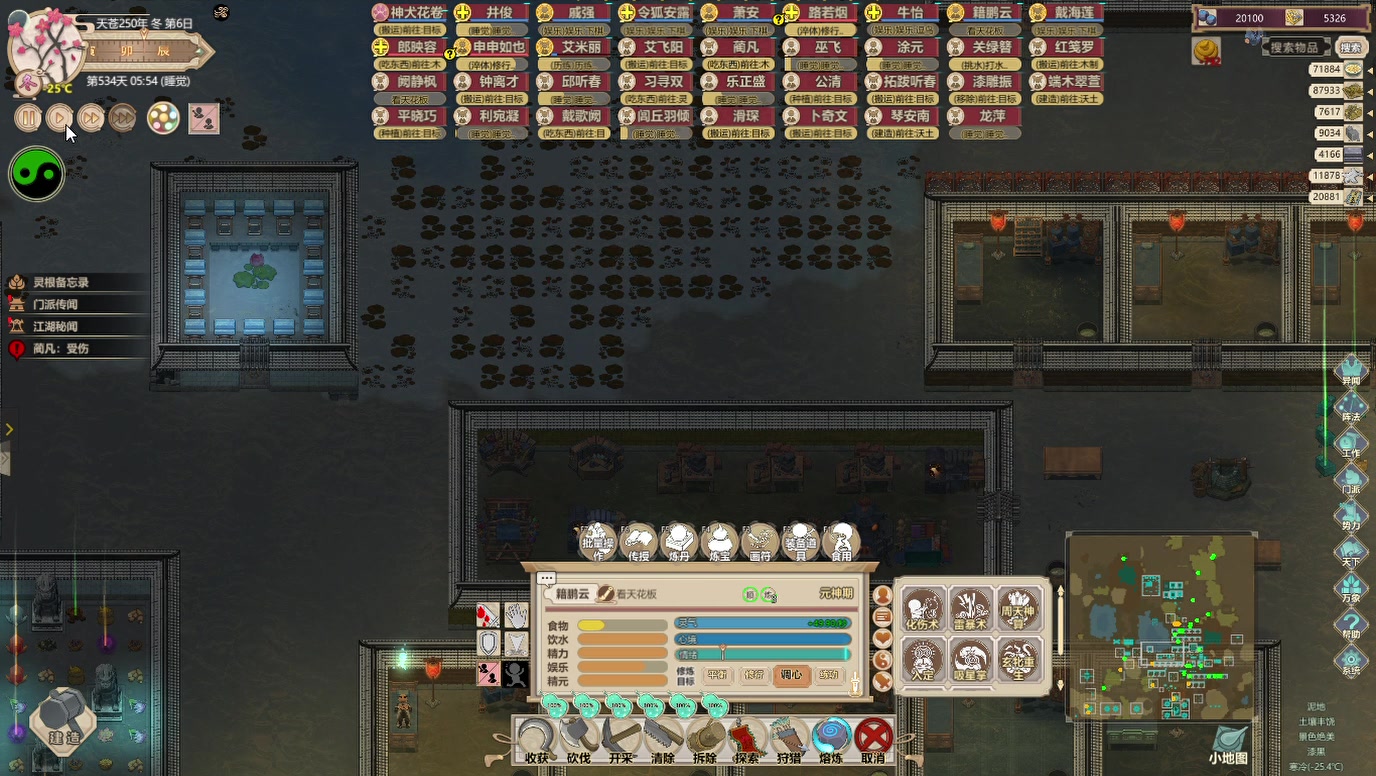 了不起的修仙模拟器第二次尝试64