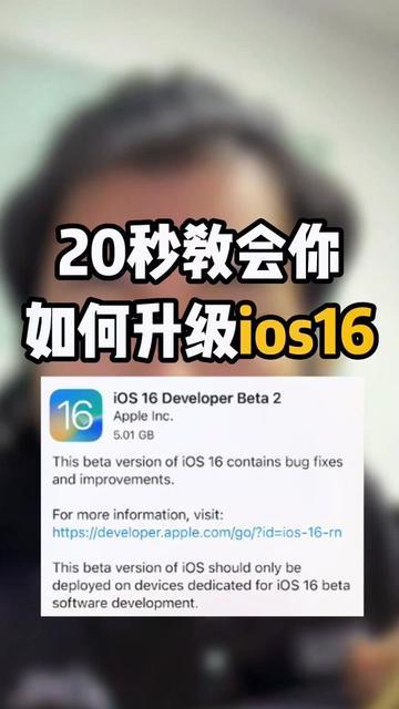 不会还有人不知道怎么升级ios16,吧?没事我来教你iOS升级苹果手机