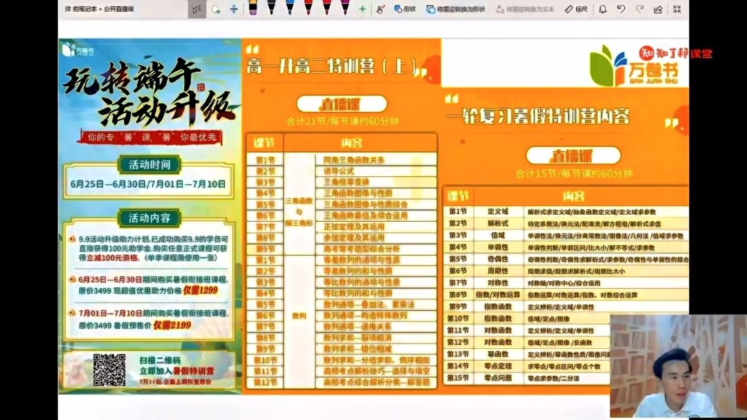 洋哥高中数学公开课三角函数平移模型,平移、伸缩、对称和翻折