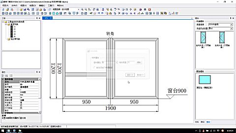 4:如何绘制转角窗型