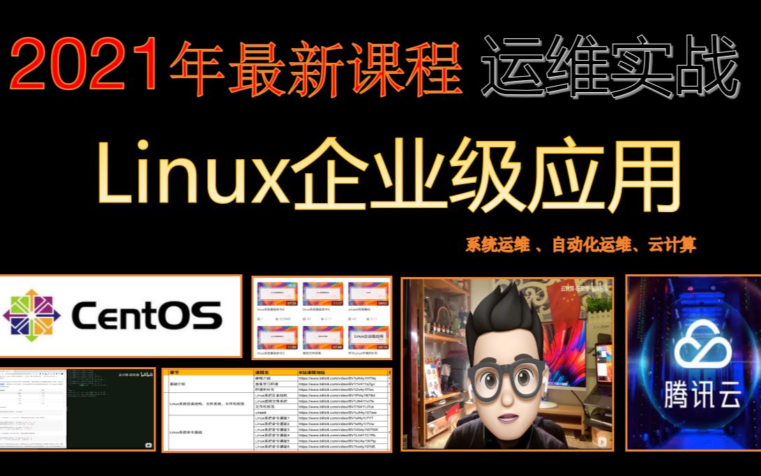 Linux系统基础命令3