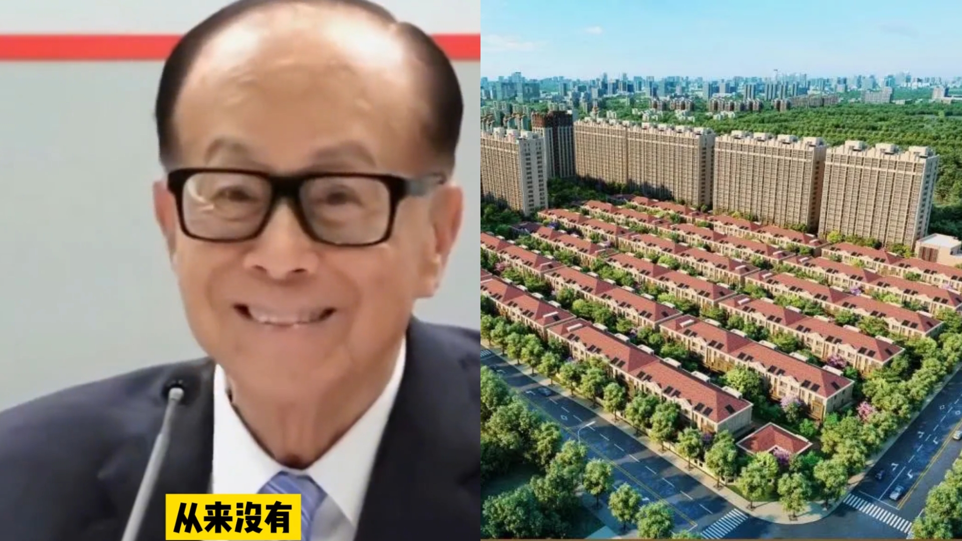 李嘉诚北京一住宅项目将开售,22年前拿地,现房价达当年地价50多倍