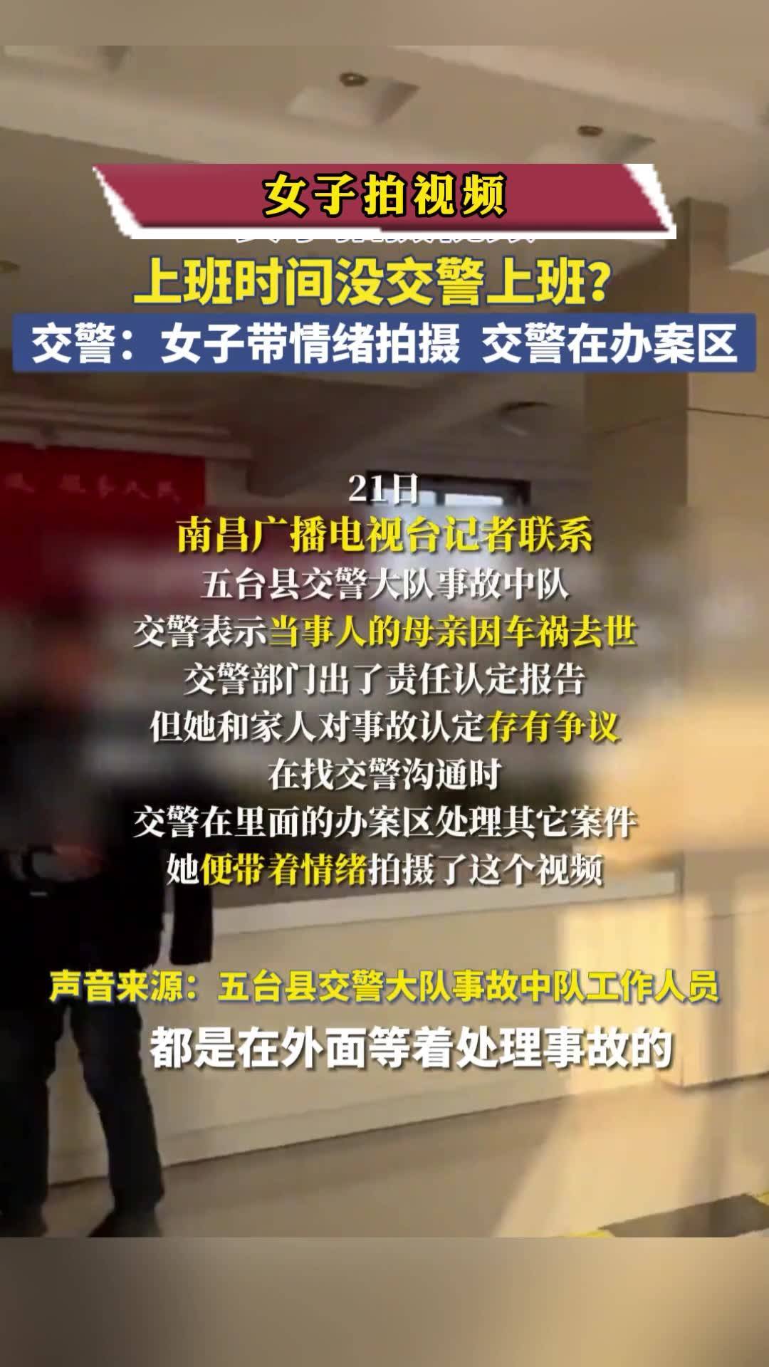 女子拍视频,上班时间没交警上班?交警:交警在办案区