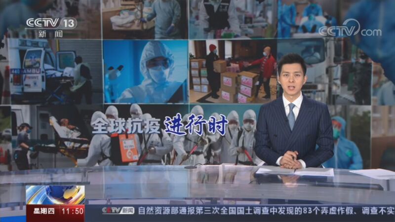 [新闻直播间]中方代表参加援非抗疫在线媒体研讨会