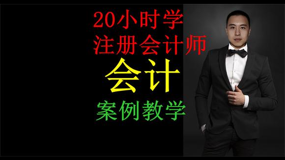 85:使用权资产的初始计量和后续计量