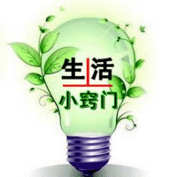 小寒有妙招 