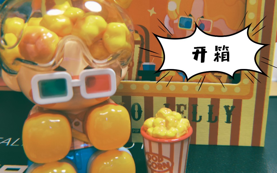 泡泡玛特PINOJELLY影迷狂欢手办开箱纯展示