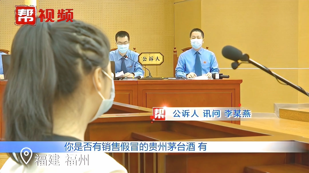 卖假茅台赔了30万,仍需被判刑及赔礼道歉