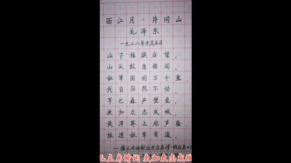 硬笔书法:更加众志成城,为武汉加油