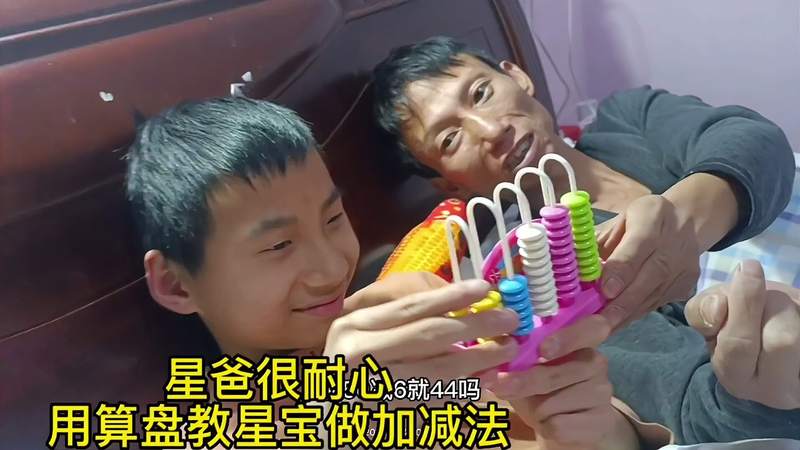 智力障碍的星宝无法理解十位个位,对他来说这种教学方法太深奥了