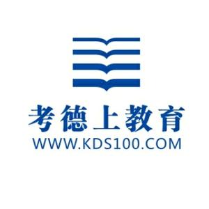 考德上教育邹清泉 