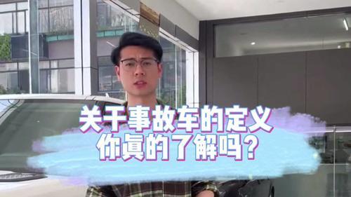 补漆钣金算不算事故车?事故车的定义你真的知道吗?