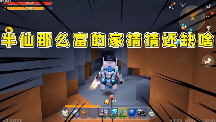 迷你世界:半仙收集撸巨人的道具,那么富的家还缺啥?