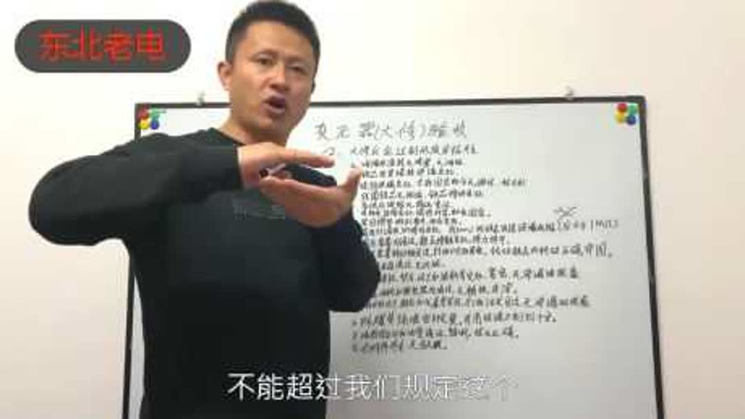 东北老电:变压器大修后所要注意的事项