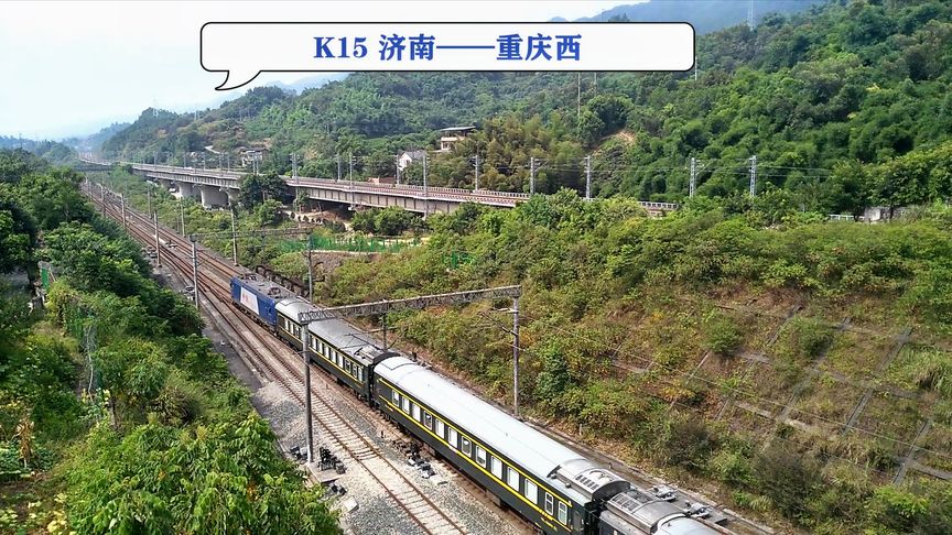 运行在渭井线上的K15次列车