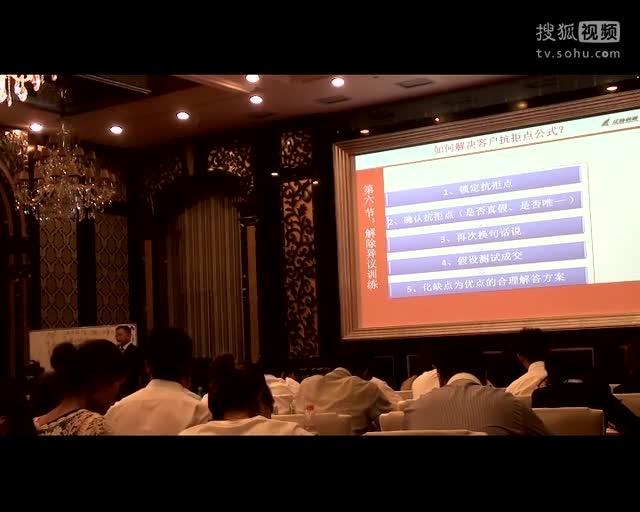 房地产客户关系管理培训-闵新闻老师视频