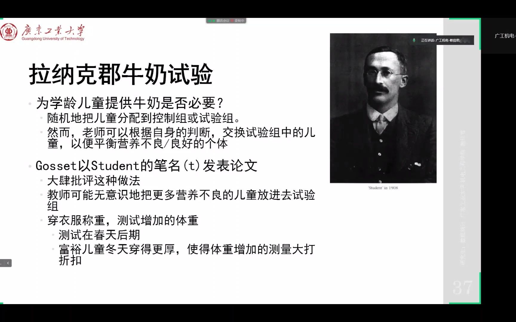 数理统计 - 7-3 实验设计