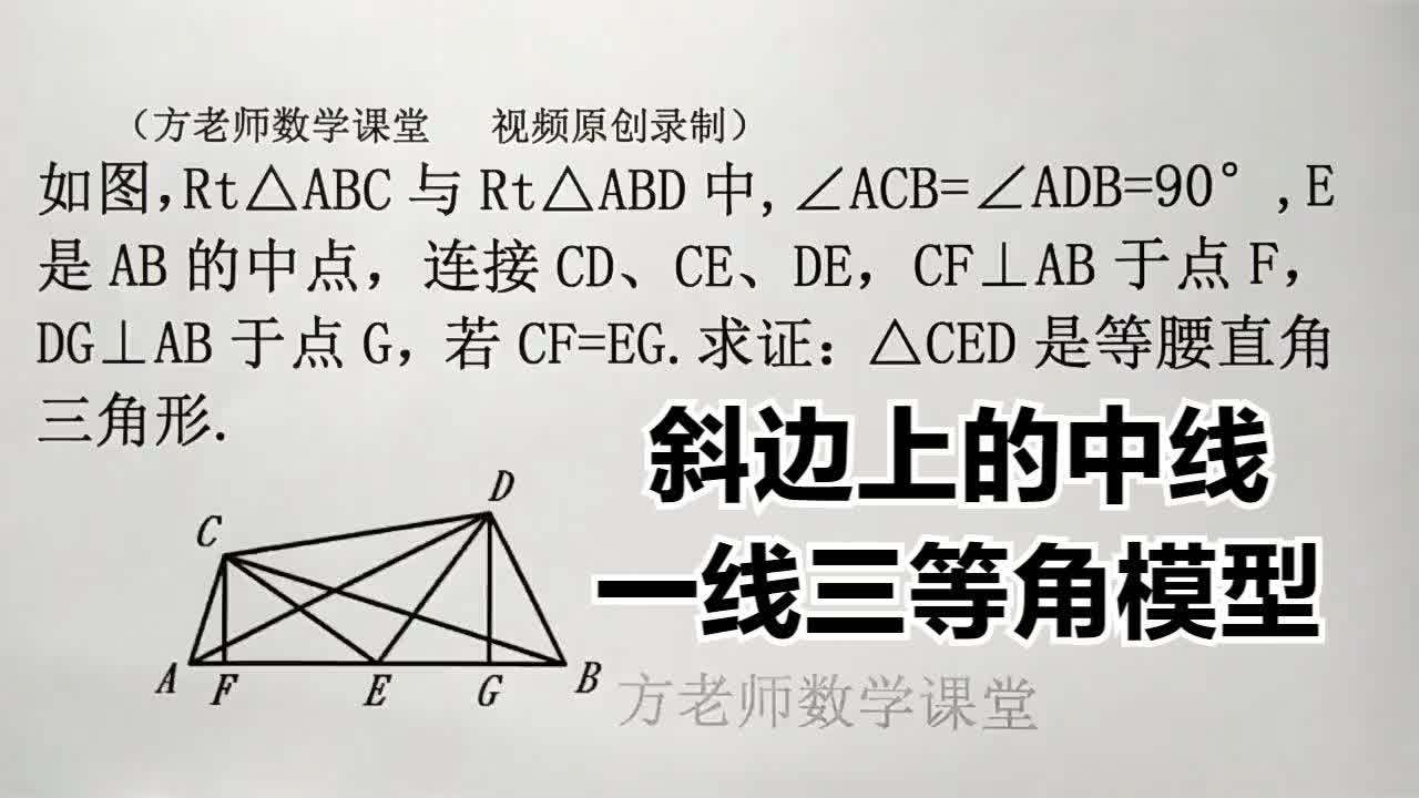 ...是等腰直角三角形?斜边...