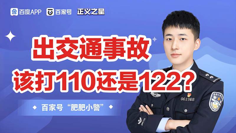 这种情况下122比110更专业!