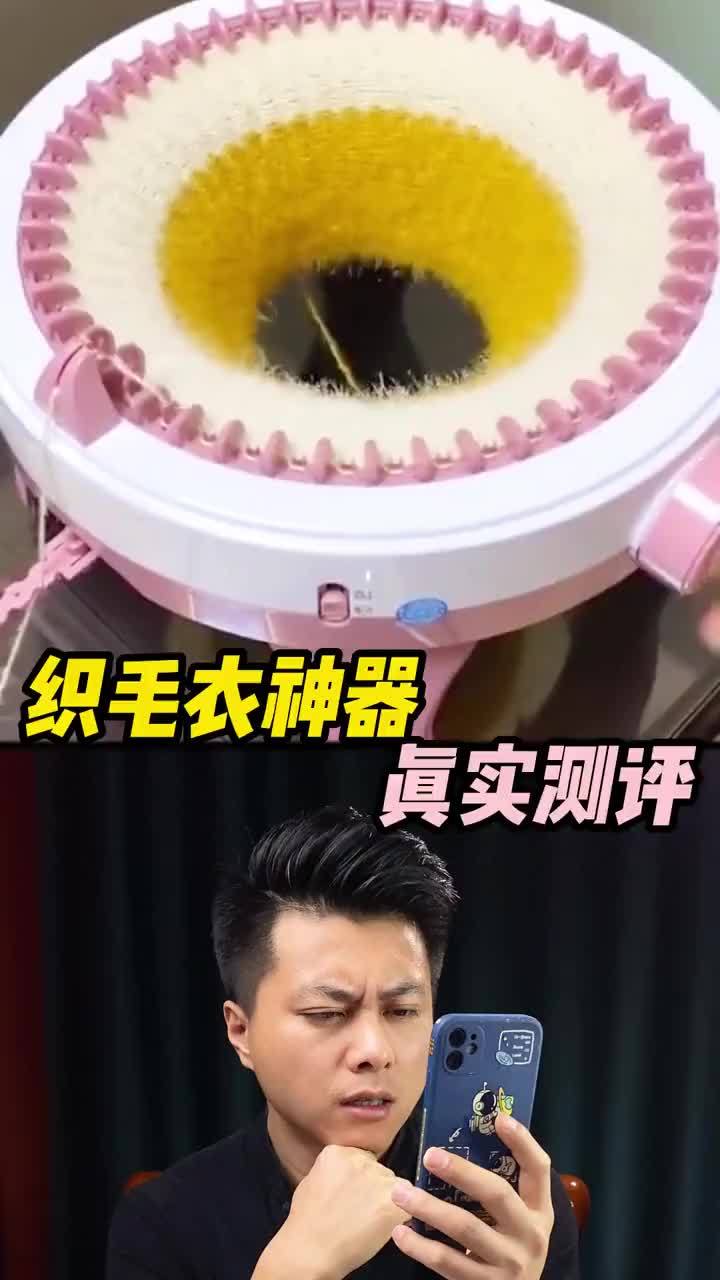 5分钟就能织出一顶帽子的织毛衣神器你见过没