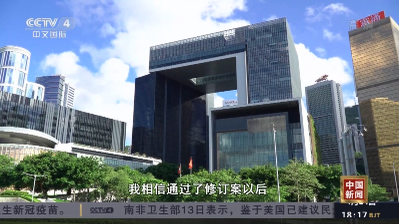 [中国新闻]《2021年完善选举制度(综合修订)条例草案》