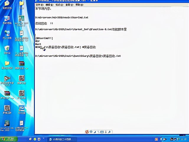 传奇装备在线回收详解
