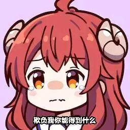 虾米口酱的momo 