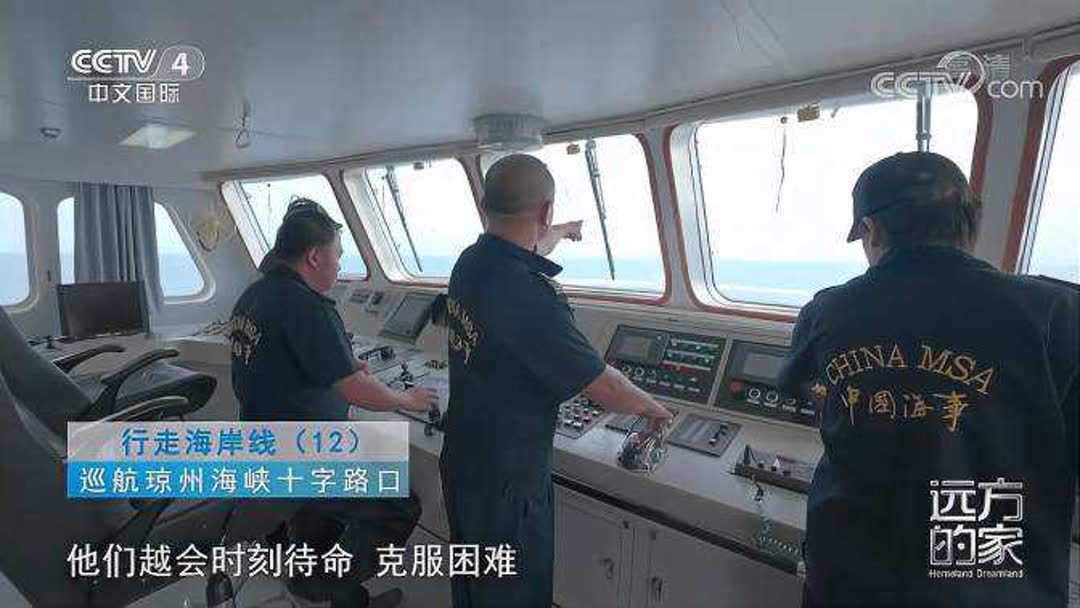 为了保障海上航行安全,海事部门设置了明确的交通规则|远方的家