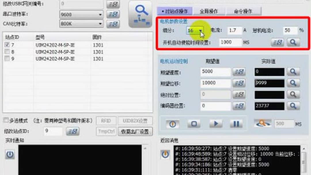 UIM242步进电机驱动器产品视频