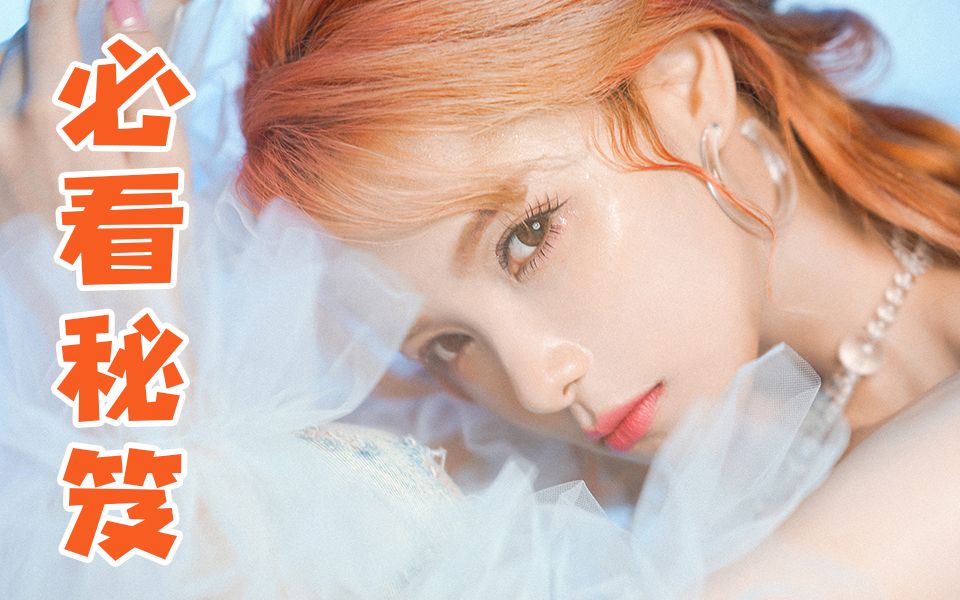 拯救拍照尴尬癌!四年模特秘笈大放送!