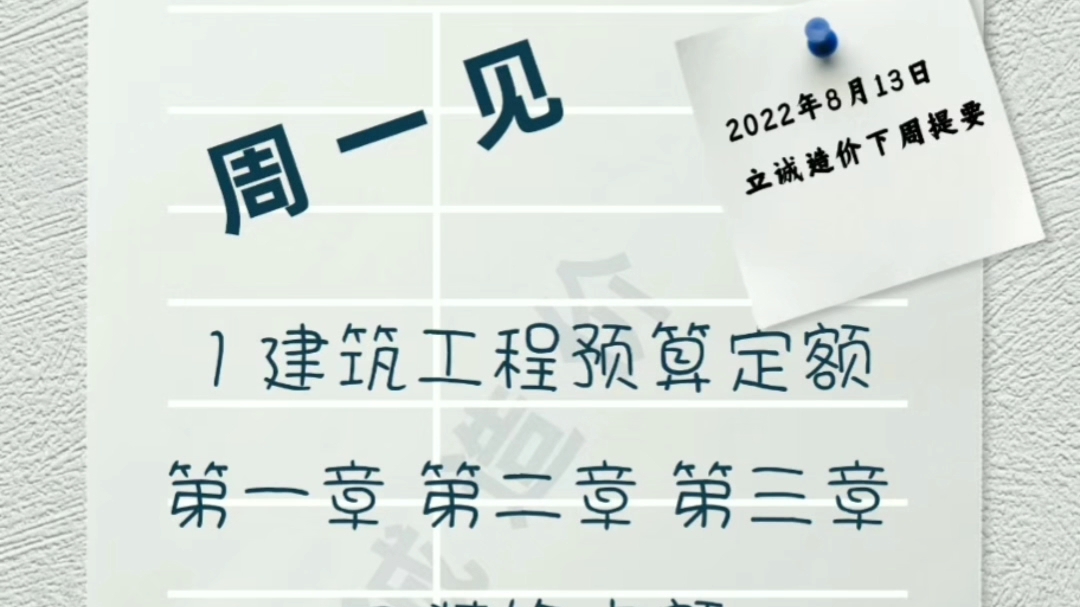 清单计价定额全过程造价咨询培训太原立诚教育机构