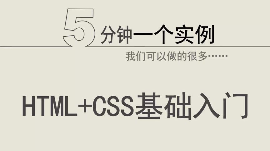 五分钟实例,html+css做出带边框的盒子_border【v1008】