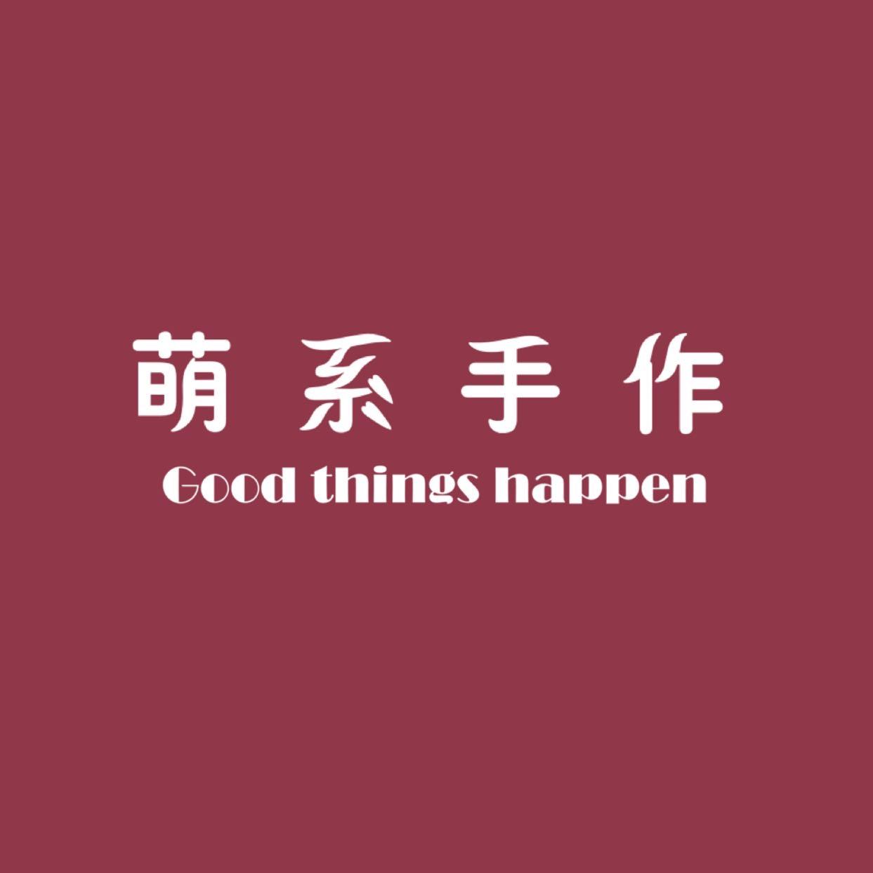 萌系手作 
