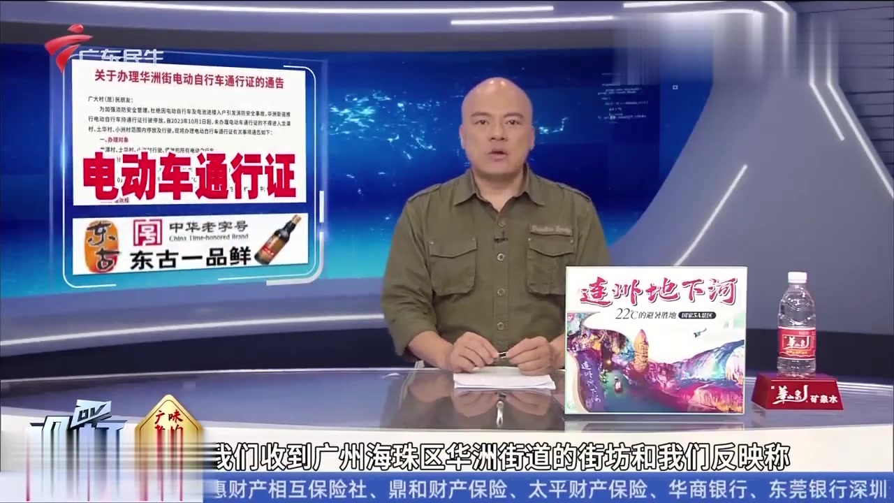 广州海珠:试点推行电动车持证行驶、停放街坊意见不一