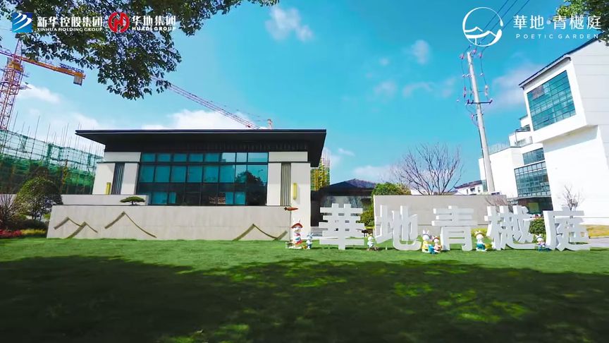 房地产样板间宣传片短视频拍摄案例#房产 #企业宣传片 #河北晋州