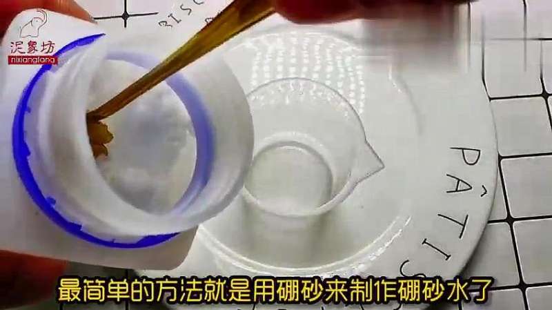 教你怎么用4种方法自制硼砂水,做水晶泥和史莱姆必会技能